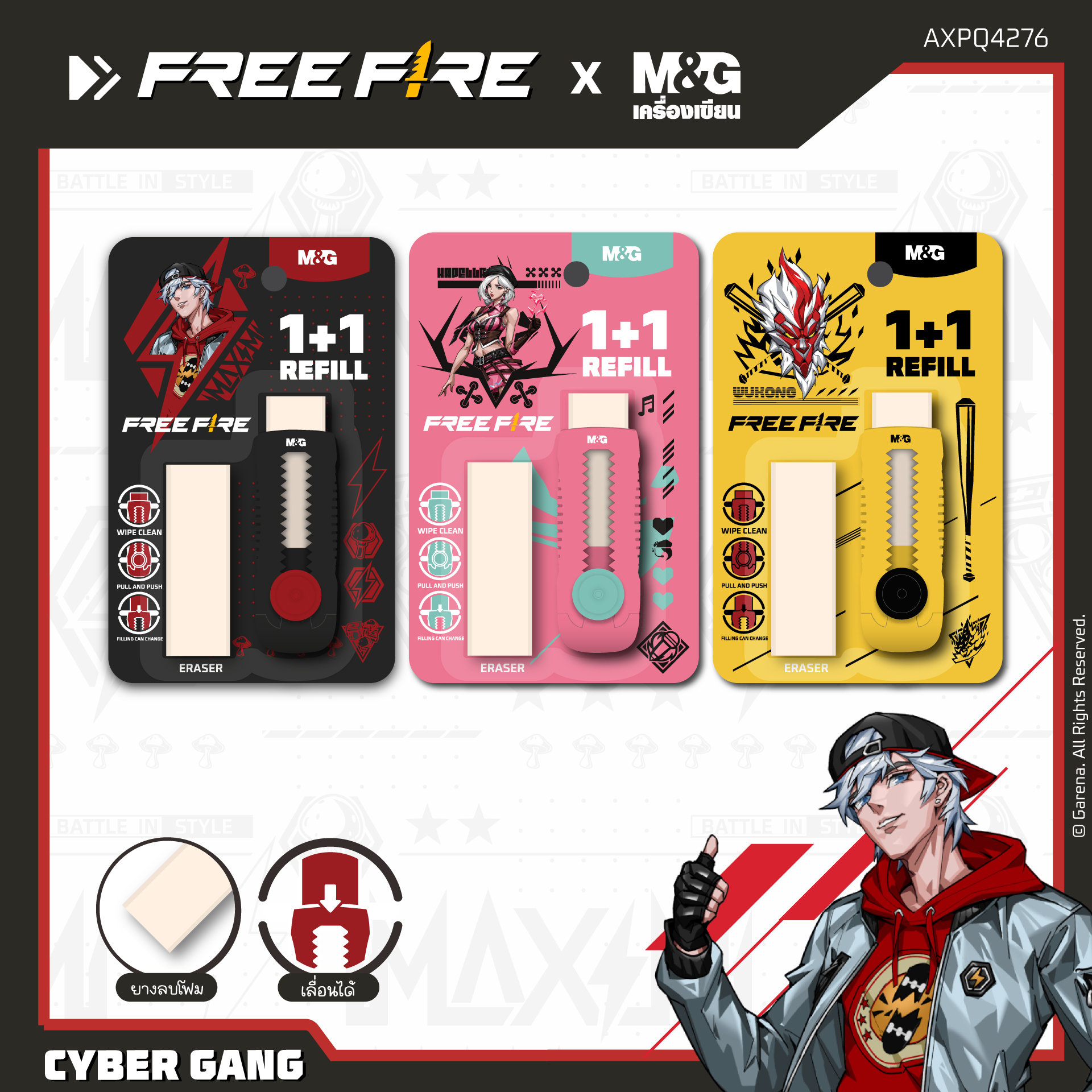 M&G ยางลบแบบกด Refill ลายลิขสิทธิ์แท้ Free Fire - JNT.CO.TH