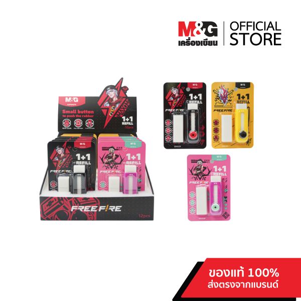 M&G ยางลบ Refills Free Fire - JNT.CO.TH